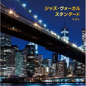ジャズ ボーカル スタンダード ベスト詳しい納期他、ご注文時はお支払・送料・返品のページをご確認ください発売日2026/5/13関連キーワード：（Various Artists） JAZZ VOCAL STANDARD BEST KICW-...