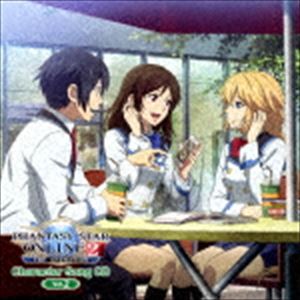 テレビアニメ ファンタシースターオンライン2 ジ アニメーション キャラクターソングシーディー ボリューム 2詳しい納期他、ご注文時はお支払・送料・返品のページをご確認ください発売日2017/6/28（アニメーション） / TVアニメ「ファ...