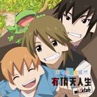 UCHOUTEN JINSEI詳しい納期他、ご注文時はお支払・送料・返品のページをご確認ください発売日2013/7/31milktub / TVアニメ 有頂天家族 OP主題歌：：有頂天人生UCHOUTEN JINSEI ジャンル アニメ・ゲ...