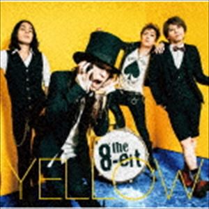 YELLOW詳しい納期他、ご注文時はお支払・送料・返品のページをご確認ください発売日2017/10/4the 8-eit / yellowYELLOW ジャンル 邦楽ロック/ソウル 関連キーワード the 8-eit華麗に淫靡に荘厳に、情欲...