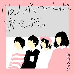 詳しい納期他、ご注文時はお支払・送料・返品のページをご確認ください発売日2016/3/2空中メトロ / ホームに消えた。 ジャンル 邦楽J-POP 関連キーワード 空中メトロ※こちらの商品はインディーズ盤のため、在庫確認にお時間を頂く場合が...