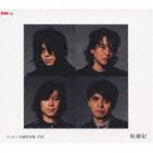ELEKASHI JISEN SAKUHIN SHUU EMI TAIDOUKI詳しい納期他、ご注文時はお支払・送料・返品のページをご確認ください発売日2009/9/16関連キーワード：TOCT-26875/6 エレカシ ベストアルバム ベ...
