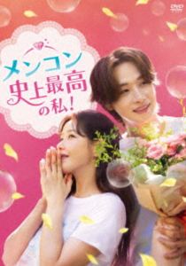 メンコンシジョウサイコウノワタシ詳しい納期他、ご注文時はお支払・送料・返品のページをご確認ください発売日2026/2/4関連キーワード：パクハナメンコン 史上最高の私! DVD-BOX2メンコンシジョウサイコウノワタシ ジャンル 海外TV韓...