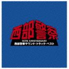 35TH ANNIVERSARY SEIBU KEISATSU SOUNDTRACK BEST詳しい納期他、ご注文時はお支払・送料・返品のページをご確認ください発売日2014/3/19関連キーワード：TECE-3243/4（オリジナル・サウ...
