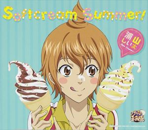 ウラヤマシイタ ソフトクリーム サマー詳しい納期他、ご注文時はお支払・送料・返品のページをご確認ください発売日2015/7/3浦山しい太 / Softcream Summer!ソフトクリーム サマー ジャンル アニメ・ゲーム国内アニメ音楽 ...