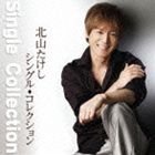 キタヤマタケシ キタヤマタケ シシングル コレクション詳しい納期他、ご注文時はお支払・送料・返品のページをご確認ください発売日2014/1/22北山たけし / 北山たけし シングル・コレクションキタヤマタケ シシングル コレクション ジャン...