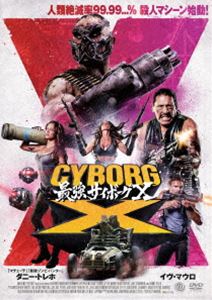 詳しい納期他、ご注文時はお支払・送料・返品のページをご確認ください発売日2016/7/2最強サイボーグX ジャンル 洋画アクション 監督 K・キング 出演 イヴ・マウロダニー・トレホロッキー・マイヤーズアンジー・パパニコラスジェイク・ストー...