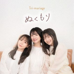 トリマリアージュ ヌクモリ詳しい納期他、ご注文時はお支払・送料・返品のページをご確認ください発売日2026/3/8関連キーワード：Tri-mariage NUKUMORI CRMM-0024 アルバムTri-mariage / ぬくもりヌク...