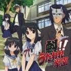 テレビアニメ ウタワレルモノ オリジナルドラマシーディーバンガイヘン サキガケウタワレガクエン詳しい納期他、ご注文時はお支払・送料・返品のページをご確認ください発売日2007/5/23（ドラマCD） / TVアニメ うたわれるもの オリジナ...