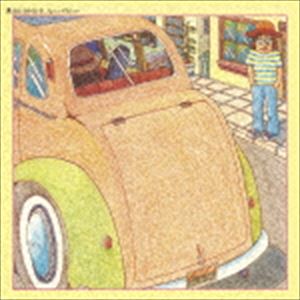 ニシオカキョウゾウ マチユキムラユキ詳しい納期他、ご注文時はお支払・送料・返品のページをご確認ください発売日2017/9/20西岡恭蔵 / 街行き村行き（スペシャルプライス盤／UHQCD）マチユキムラユキ ジャンル 邦楽J-POP 関連キー...