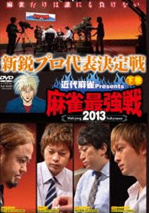 詳しい納期他、ご注文時はお支払・送料・返品のページをご確認ください発売日2013/11/2近代麻雀プレゼンツ 麻雀最強戦2013 新鋭プロ代表決定戦 下巻 ジャンル 趣味・教養その他 監督 田中忠宏 出演 麻雀団体のエースたちが繰り広げるス...