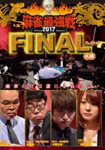 マージャンサイキョウセン2017ファイナルエータク詳しい納期他、ご注文時はお支払・送料・返品のページをご確認ください発売日2018/4/3関連キーワード：マージャン麻雀最強戦2017 ファイナル A卓マージャンサイキョウセン2017ファイナ...