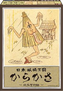 ニホン ヨウカイケイズ シリーズ フッコクバン カラカサ詳しい納期他、ご注文時はお支払・送料・返品のページをご確認ください関連キーワード：唐笠日本妖怪系図シリーズ【復刻版】 からかさ [妖怪百物語] 50218 組み立て式プラモデル ジャン...