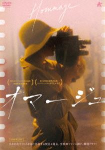オマージュ詳しい納期他、ご注文時はお支払・送料・返品のページをご確認ください発売日2023/8/2関連キーワード：イジョンウンオマージュオマージュ ジャンル 洋画韓国映画 監督 シン・スウォン 出演 イ・ジョンウンクォン・ヘヒョタン・ジュン...