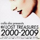 コラ ディスク プレゼンツ ロスト トレジャーズ 2000 2009詳しい納期他、ご注文時はお支払・送料・返品のページをご確認ください発売日2009/12/2（オムニバス） / colla disc presents LOST TREASU...