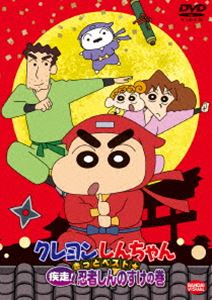 詳しい納期他、ご注文時はお支払・送料・返品のページをご確認ください発売日2022/4/6関連キーワード：くれよんしんちゃんクレヨンしんちゃん きっとベスト☆疾走!忍者しんのすけの巻 ジャンル アニメテレビアニメ 監督 本郷みつる原恵一ムトウ...