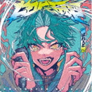 ゲロ パレード詳しい納期他、ご注文時はお支払・送料・返品のページをご確認ください発売日2022/9/7関連キーワード：ゲロ 金城 KJ げろりん ちゃんげろ 金城敬樹 げろGero / Parade（通常盤）パレード ジャンル 邦楽J-PO...