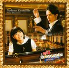 NODAME CANTABILE FINAL MOVEMENT詳しい納期他、ご注文時はお支払・送料・返品のページをご確認ください発売日2009/12/9関連キーワード：ESCL-3343/5のだめカンタービレ / のだめカンタービレ 最終楽...
