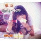 TOKYO SYNDROME詳しい納期他、ご注文時はお支払・送料・返品のページをご確認ください発売日2008/9/17MEG.ME / 東京syndromeTOKYO SYNDROME ジャンル 邦楽J-POP 関連キーワード MEG.ME...