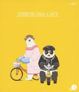 詳しい納期他、ご注文時はお支払・送料・返品のページをご確認ください発売日2013/3/22関連キーワード：ブルーレイ BDしろくまカフェ cafe.3 ジャンル アニメテレビアニメ 監督 出演 増原光幸櫻井孝宏福山潤神谷浩史中村悠一森川智之...