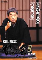 詳しい納期他、ご注文時はお支払・送料・返品のページをご確認ください発売日2007/12/21立川談志 ひとり会 第二期 落語ライブ’94〜’95 第九巻 ジャンル 趣味・教養お笑い 監督 出演 立川談志落語家生活四十年にしてはじめて活動拠点...
