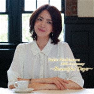 ニシムラユキエ ユキエ ニシムラ サーティース アニバーサリー ビューティフル デイズ詳しい納期他、ご注文時はお支払・送料・返品のページをご確認ください発売日2016/7/27西村由紀江 / Yukie Nishimura 30th Ann...