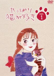 詳しい納期他、ご注文時はお支払・送料・返品のページをご確認ください発売日2002/7/3やっぱり猫が好き Vol.1 ジャンル 国内TVコメディ 監督 出演 もたいまさこ室井滋小林聡美1988年から放送され大好評を博したシチュエーション・コ...