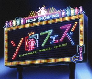 詳しい納期他、ご注文時はお支払・送料・返品のページをご確認ください発売日2020/12/9関連キーワード：ブルーレイ BDHello! Project presents...「ソロフェス!」 ジャンル 音楽邦楽アイドル 監督 出演 関連商品...