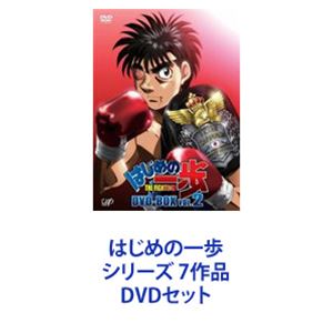 詳しい納期他、ご注文時はお支払・送料・返品のページをご確認ください発売日2014/8/20はじめの一歩 シリーズ 7作品 ジャンル アニメテレビアニメ 監督 出演 喜安浩平小山力也内海賢二関智一高木渉永井一郎藤原啓治浪川大輔★シリーズをいっ...