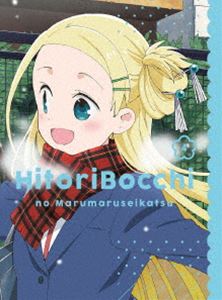 ヒトリボッチノマルマルセイカツ4詳しい納期他、ご注文時はお支払・送料・返品のページをご確認ください発売日2019/10/25関連キーワード：アニメーション ブルーレイ BDひとりぼっちの○○生活 4【Blu-ray】ヒトリボッチノマルマルセ...