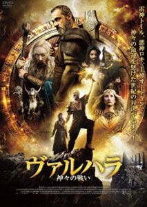 詳しい納期他、ご注文時はお支払・送料・返品のページをご確認ください発売日2020/5/2ヴァルハラ 神々の戦い ジャンル 洋画ドラマ全般 監督 フェナール・アハマド 出演 セシリア・ロッフレードサクソ・モルトケ＝レスローランド・ムーラードゥ...