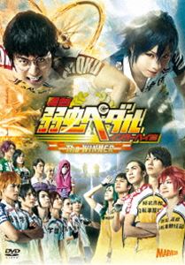 詳しい納期他、ご注文時はお支払・送料・返品のページをご確認ください発売日2015/7/15関連キーワード：弱ペダ よわぺだ舞台 弱虫ペダル インターハイ篇 The WINNER ジャンル 趣味・教養舞台／歌劇 監督 出演 村井良大太田基裕鳥...