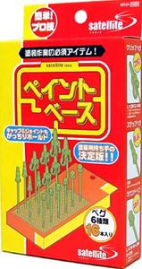ツキヨサテライトツール ペイントベース ST-121詳しい納期他、ご注文時はお支払・送料・返品のページをご確認ください関連キーワード：6202311081004 ホビー工具 ホビー用工具 ホビーツール月世サテライトツール ペイントベース S...