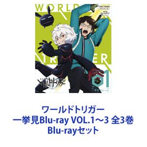 詳しい納期他、ご注文時はお支払・送料・返品のページをご確認ください発売日2021/3/10関連キーワード：ブルーレイ BD ワートリ WT 一挙見ブルーレイワールドトリガー一挙見Blu-ray VOL.1〜3 全3巻 ジャンル アニメテレビ...