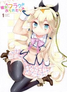 詳しい納期他、ご注文時はお支払・送料・返品のページをご確認ください発売日2014/6/18関連キーワード：がをられ ブルーレイ BD彼女がフラグをおられたら 第1巻（初回生産限定版） ジャンル アニメテレビアニメ 監督 渡辺歩 出演 逢坂良...