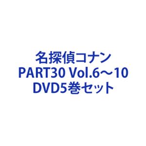 詳しい納期他、ご注文時はお支払・送料・返品のページをご確認ください発売日2022/11/25名探偵コナン PART30 Vol.6〜10 ジャンル アニメテレビアニメ 監督 出演 高山みなみ山口勝平山崎和佳奈小山力也茶風林緒方賢一岩居由希子...