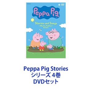 詳しい納期他、ご注文時はお支払・送料・返品のページをご確認ください発売日2019/7/24Peppa Pig Stories シリーズ 4巻 ジャンル 趣味・教養子供向け 監督 出演 イギリス発！世界的に大人気！世界180の国と地域で放送！...