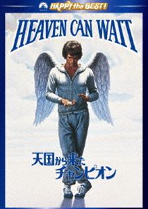 詳しい納期他、ご注文時はお支払・送料・返品のページをご確認ください発売日2010/5/28天国から来たチャンピオン ジャンル 洋画ドラマ全般 監督 ウォーレン・ビーティバック・ヘンリー 出演 ウォーレン・ビーティジュリー・クリスティジェーム...
