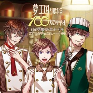詳しい納期他、ご注文時はお支払・送料・返品のページをご確認ください発売日2016/2/14興津和幸 / ドラマCD夢王国と眠れる100人の王子様 〜王子様達のスウィートでビターなチョコレート作り〜 ジャンル アニメ・ゲーム国内アニメ音楽 関...