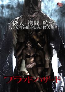 詳しい納期他、ご注文時はお支払・送料・返品のページをご確認ください発売日2017/5/3ブラッド ハザード ジャンル 洋画ドラマ全般 監督 ダレン・K・ナラング 出演 キャスリーン・ステイシーマークス・テイラーリーチ・マクドリックソリア・キ...