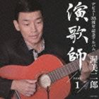 アツミジロウ エンカシ パート1詳しい納期他、ご注文時はお支払・送料・返品のページをご確認ください発売日2011/10/19渥美二郎 / 演歌師 PART1エンカシ パート1 ジャンル 邦楽歌謡曲/演歌 関連キーワード 渥美二郎16歳から8...