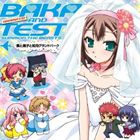 TV ANIME［BAKA TO TEST TO SHOUKANJUU］DRAMA CD詳しい納期他、ご注文時はお支払・送料・返品のページをご確認ください発売日2010/9/22（ドラマCD） / TVアニメ バカとテストと召喚獣 ドラマC...