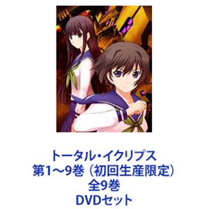 詳しい納期他、ご注文時はお支払・送料・返品のページをご確認ください発売日2013/5/24トータル・イクリプス 第1〜9巻 （初回生産限定）全9巻 ジャンル アニメテレビアニメ 監督 稲垣隆行 出演 小野大輔中原麻衣生天目仁美能登麻美子異星...
