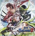 SENGOKU BASARA 2 -HYAKKARYORAN ! ODAWARA NO EKI- DRAMA CD詳しい納期他、ご注文時はお支払・送料・返品のページをご確認ください発売日2006/8/23（ドラマCD） / 戦国BASARA...
