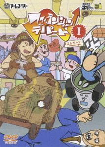 詳しい納期他、ご注文時はお支払・送料・返品のページをご確認ください発売日2007/5/2ファイテンション☆デパート vol.1 ジャンル アニメテレビアニメ 監督 出演 爆笑コンテンツから冒険活劇まで、楽しいコンテンツ(売り場)を満載した、...