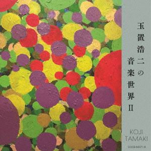 タマキコウジノオンガクセカイ2詳しい納期他、ご注文時はお支払・送料・返品のページをご確認ください発売日2025/4/16関連キーワード：COCB-54377/8 アルバム（V.A.） / 玉置浩二の音楽世界II（UHQCD）タマキコウジノオ...