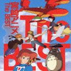 詳しい納期他、ご注文時はお支払・送料・返品のページをご確認ください発売日2004/9/29（アニメーション） / 宮崎アニメ The BEST ジャンル アニメ・ゲーム国内アニメ音楽 関連キーワード （アニメーション）久石譲（音楽）安田成美...