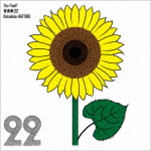 ハットリカツヒサ オンガクバタケ22 ザ ファイナル詳しい納期他、ご注文時はお支払・送料・返品のページをご確認ください発売日2019/9/25服部克久 / 音楽畑22 The Final?オンガクバタケ22 ザ ファイナル ジャンル イージ...