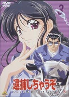 詳しい納期他、ご注文時はお支払・送料・返品のページをご確認ください発売日2001/9/25逮捕しちゃうぞ SECOND SEASON 3 ジャンル アニメ萌え系アニメ 監督 河本昇悟 出演 玉川紗己子平松晶子政宗一成島田敏「逮捕しちゃうぞ」...