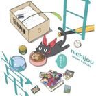 TV ANIME［NICHIJOU］CHARACTER SONG 3. SAKAMOTO SAN詳しい納期他、ご注文時はお支払・送料・返品のページをご確認ください発売日2011/7/6関連キーワード：日常 (漫画) あらゐけいいち白石稔（阪...